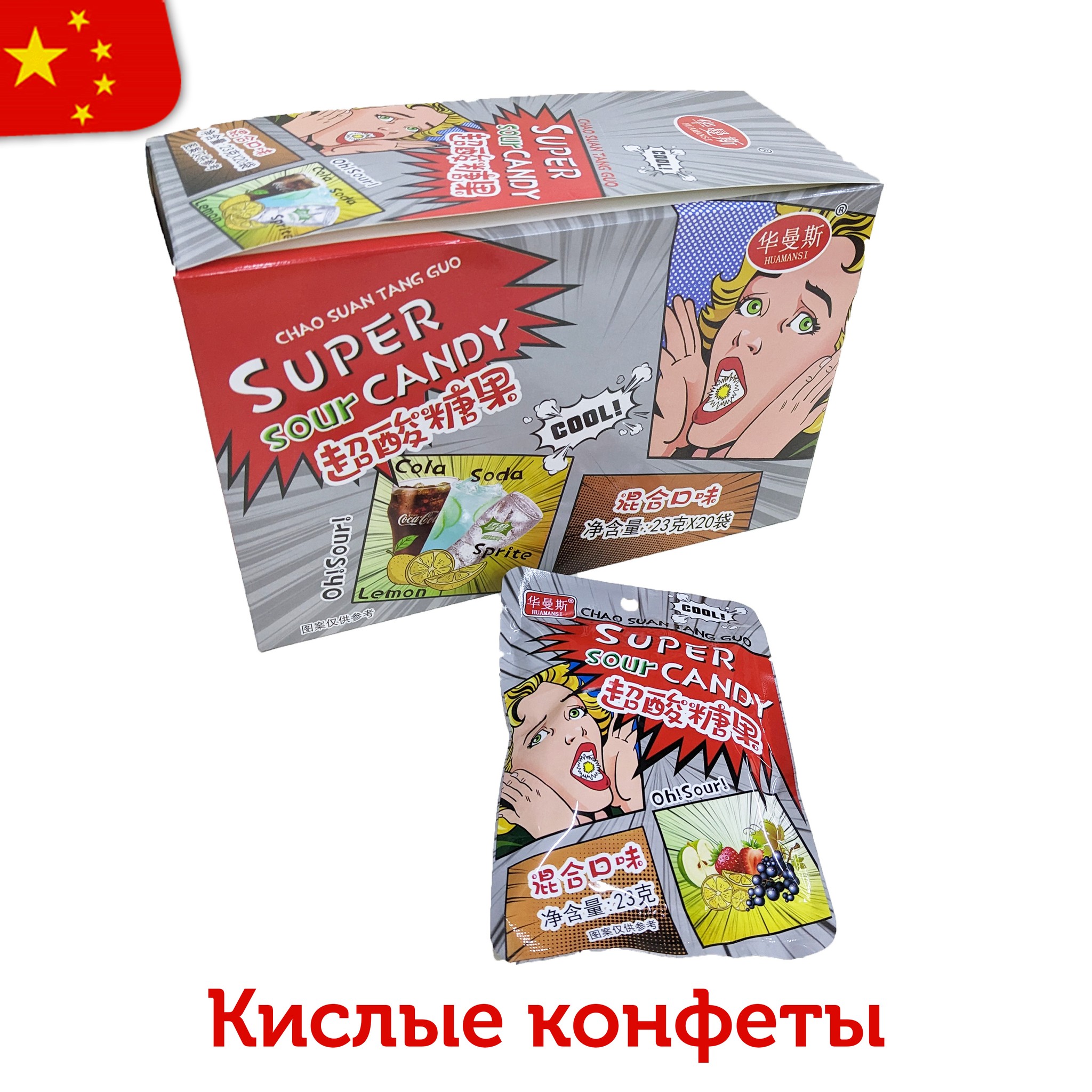 Купить Кислые леденцы Super Sour Candy со вкусом колы, соды и спрайта ...