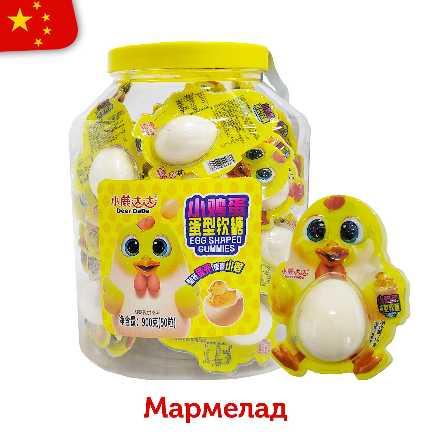 Купить Мармелад с жидким центром "Chicken egg" Deer DaDa (Yiwu Daqian ...