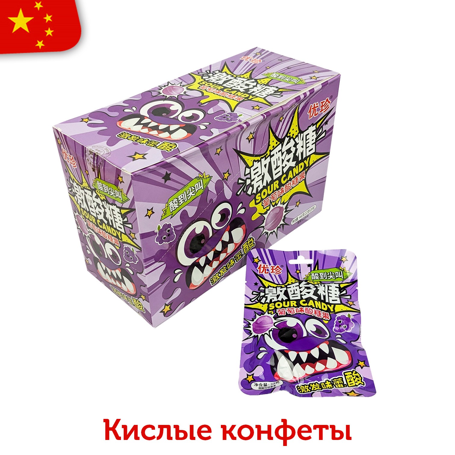 Купить Кислые конфеты Yuzhen с шипучкой внутри со вкусом сочного ...